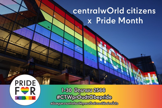 centralwOrld citizens x Pride Month | centralwOrld