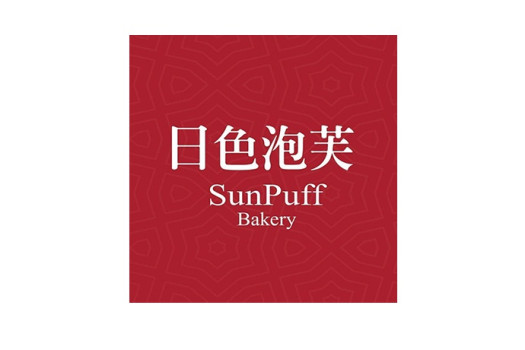 Sun Puff | centralwOrld