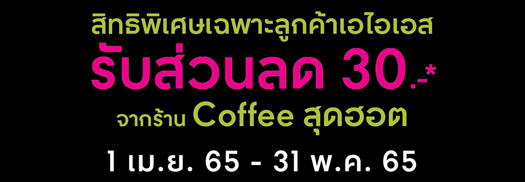 AIS 5G refresh yOur wOrld