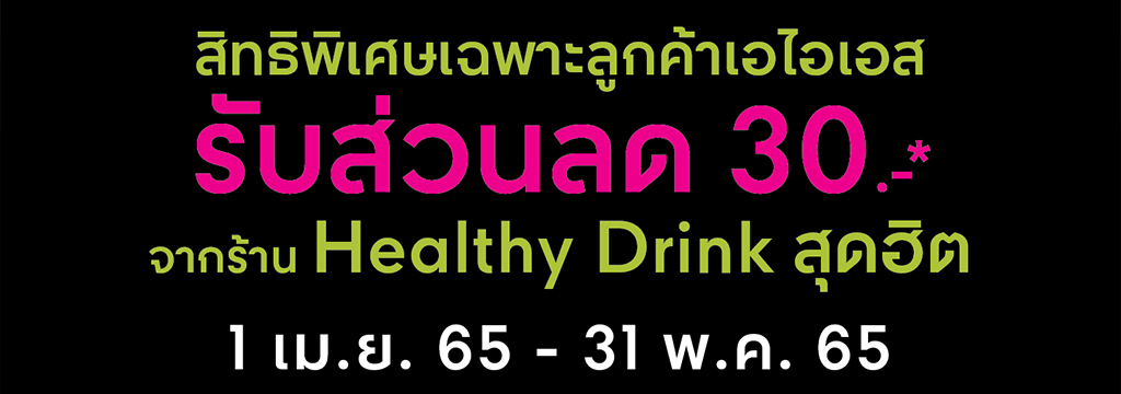 AIS 5G refresh yOur wOrld