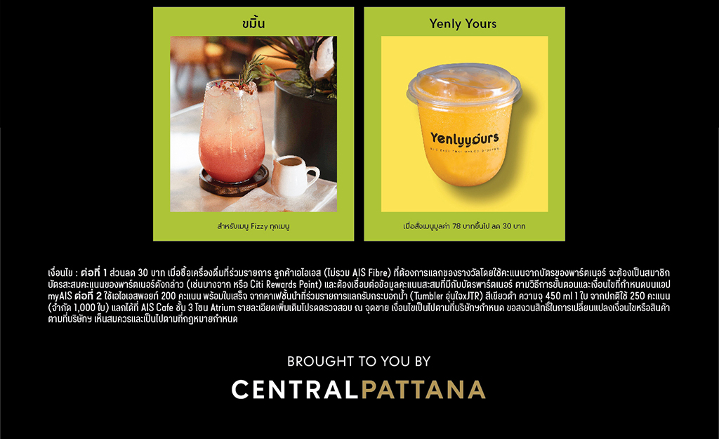 AIS 5G refresh yOur wOrld