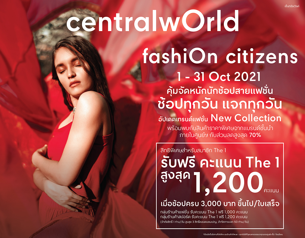 centralwOrld fashiOn citizens 2021