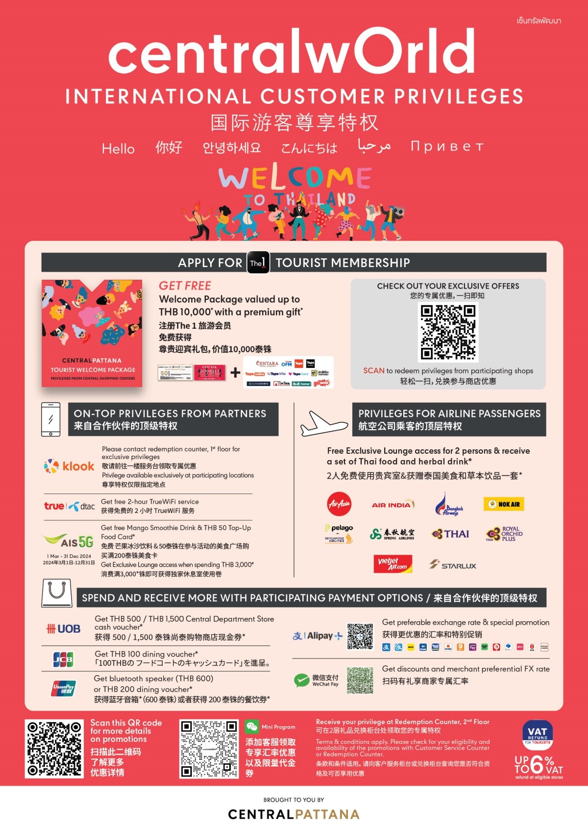 Offers | centralwOrld