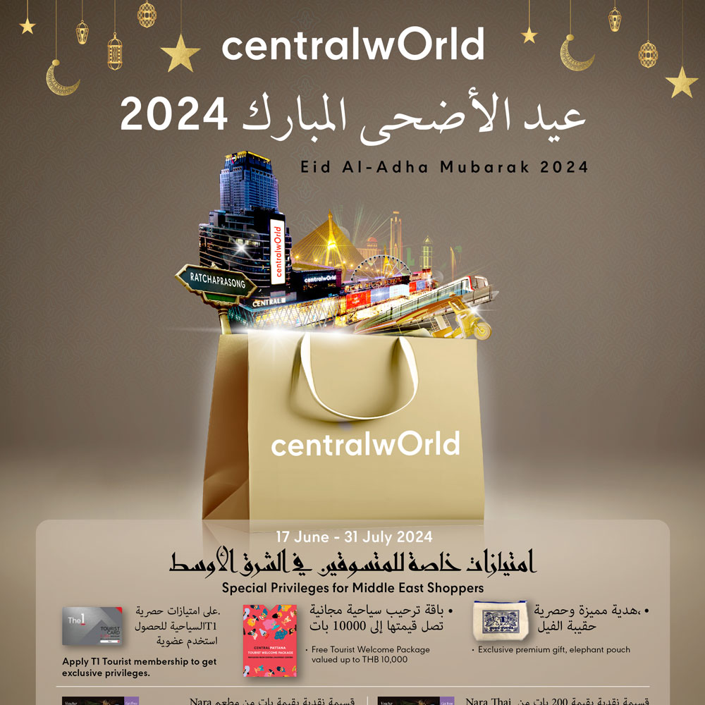 Tourist | centralwOrld